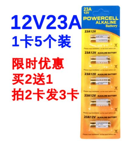 23号电池图标