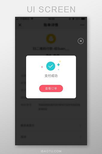 该笔订单不支持白条支付图标