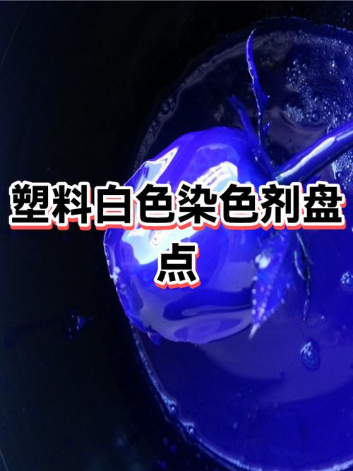 白色染料图标