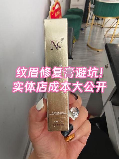 纹眉后修复液涂抹方法截图