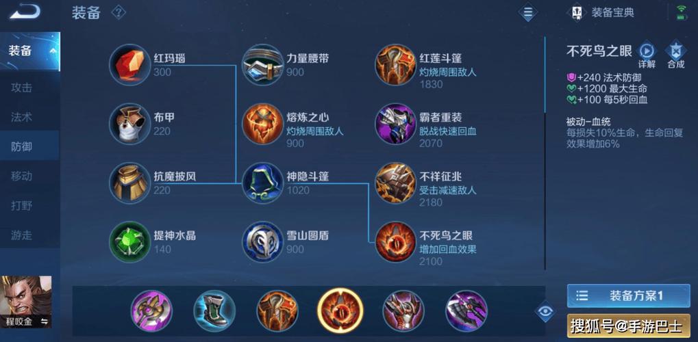 王者加快技能冷却的装备图标