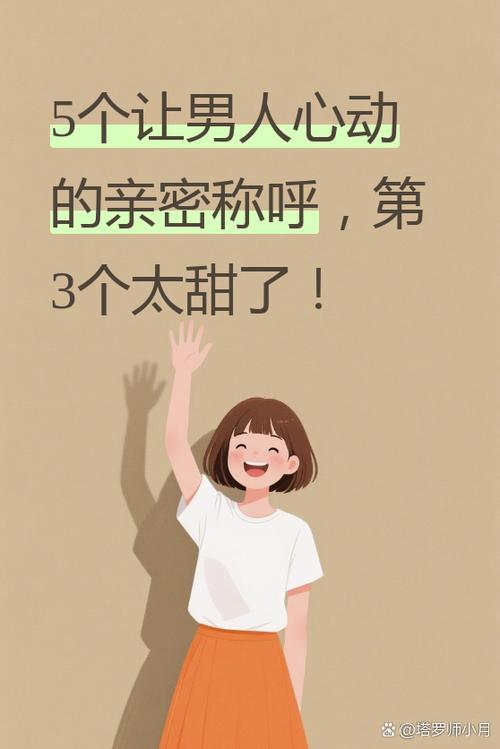 女生喊男生什么亲密图标