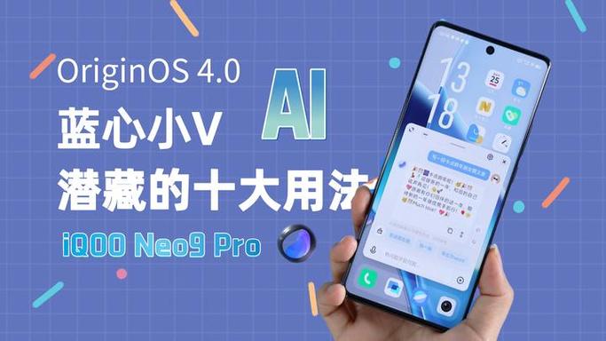 iqoo15长按弹出蓝心小v怎么关闭图标