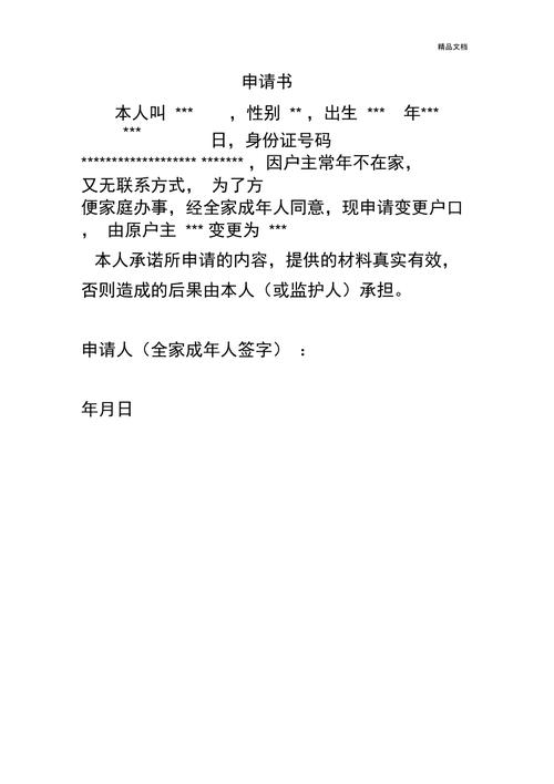 电信宽带变更户主图标