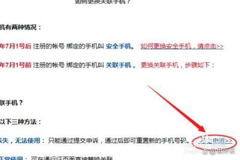 网易账号换绑记录查询截图