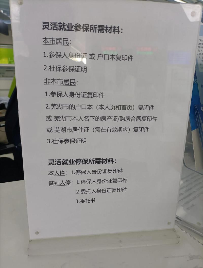 个人缴纳社保图标