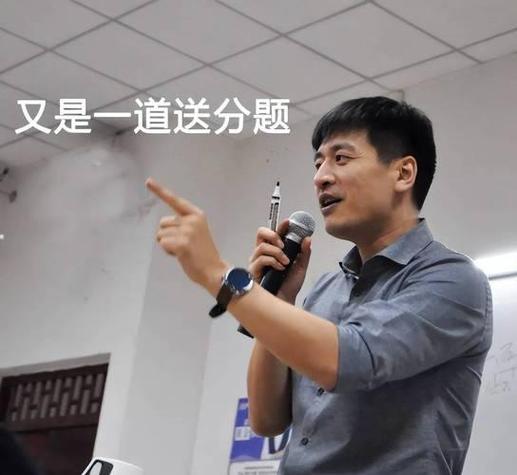 张雪峰评价东南大学图标
