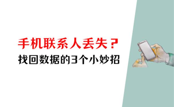 华为手机联系人莫名不见了图标