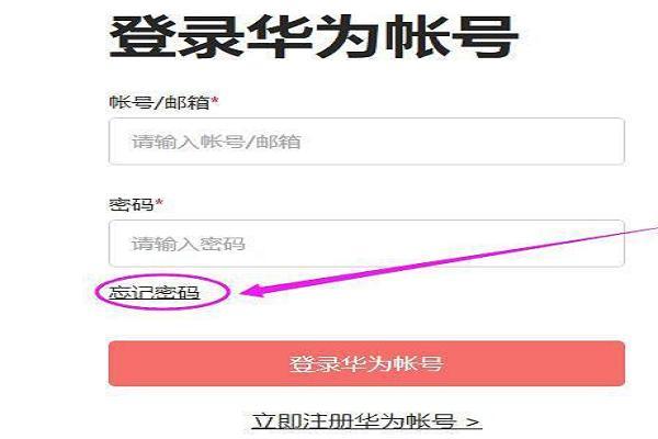 华为和荣耀账号互通吗图标