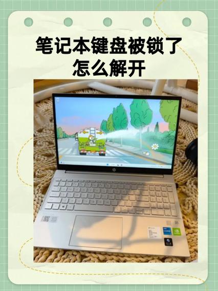外星人笔记本怎么锁键盘图标