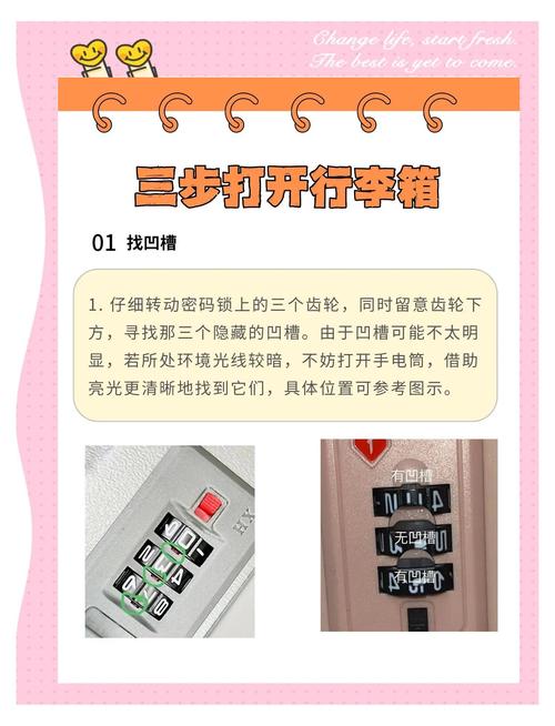 儿童密码箱忘记密码