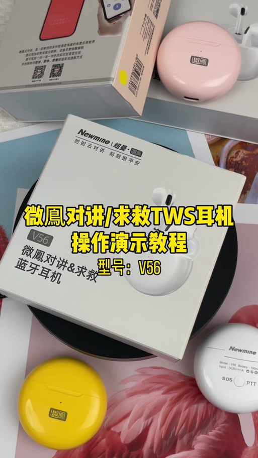 微信不能用蓝牙耳机通话图标