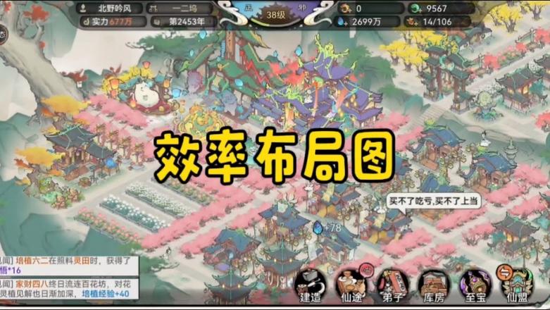 最强祖师布局图最佳布局图图标