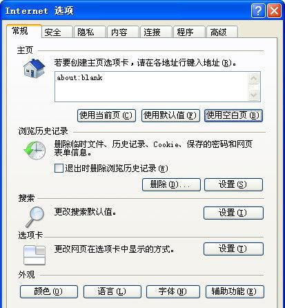 怎样破解qq加密相册图标