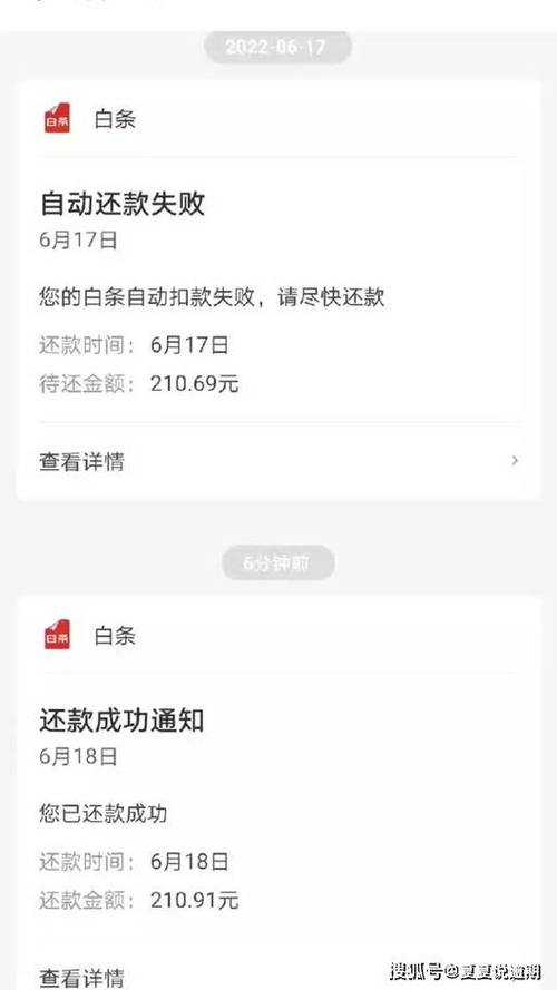 京东白条没还完可以注销掉嘛图标