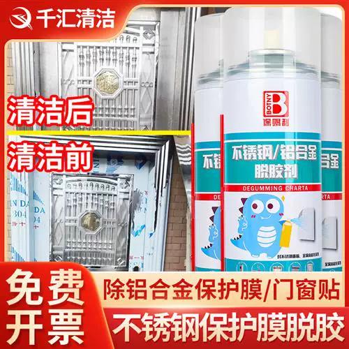 门窗撕塑料膜方法截图