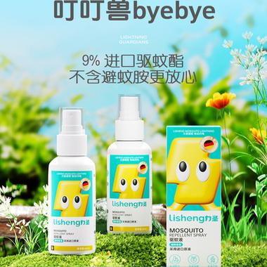 婴儿防蚊喷雾第一名图标