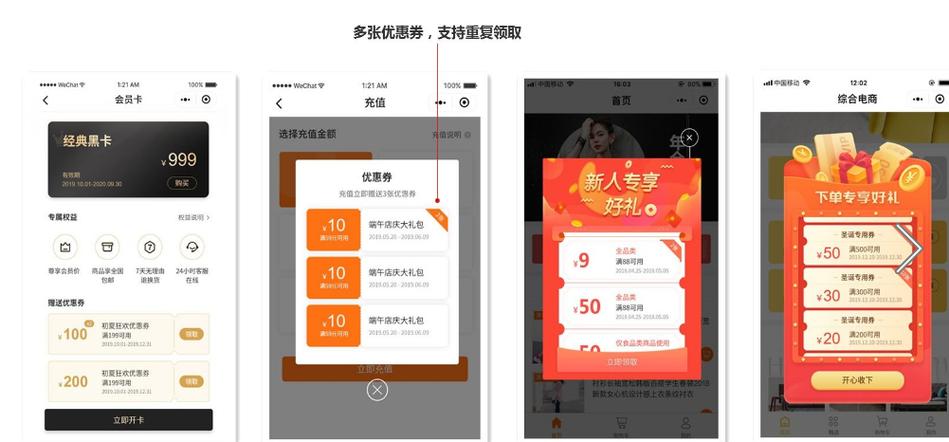 优惠券怎么赠送给别人图标