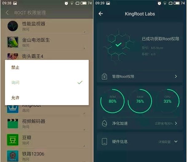 超级用户权限root图标