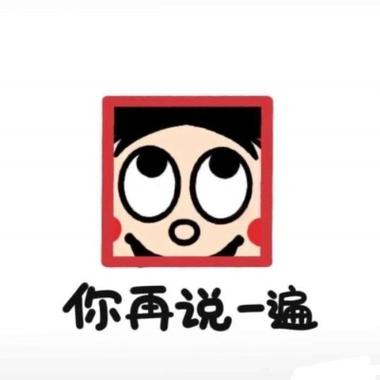 旺仔图片 头像图标