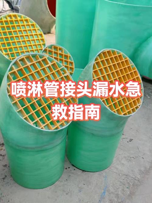 淋浴管接头处漏水图标