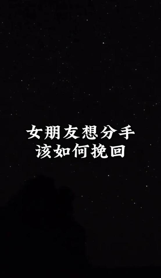 女朋友说分手怎么回复图标