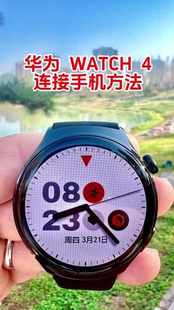 华为手表连接其他安卓手机图标