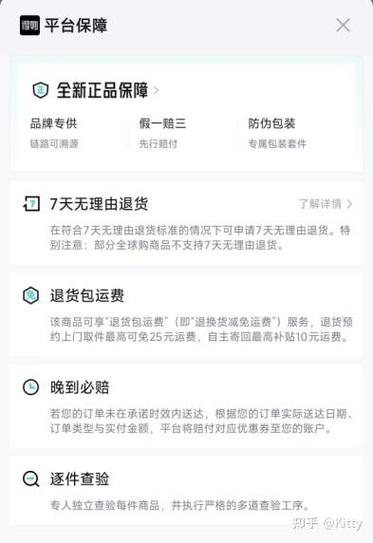 得物退货最忌三个东西缩略图