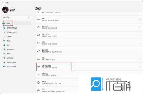 投影第二屏幕关闭最简单三个步骤图标