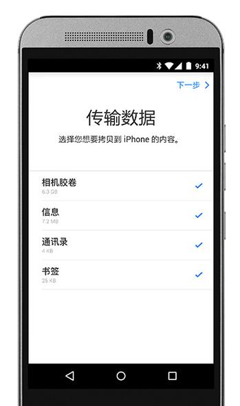 转移到ios总是开启关闭WIFI截图