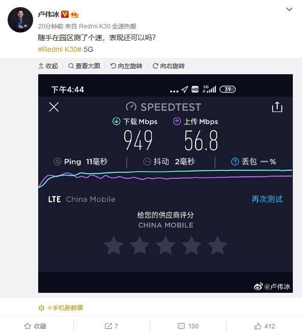 5g下载速度很慢截图