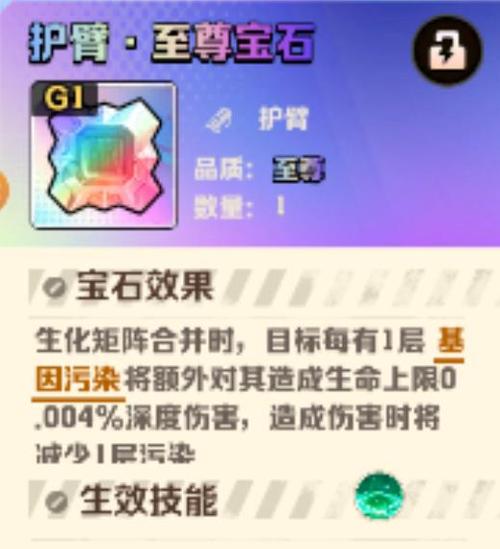 比钻石还贵的石头图标