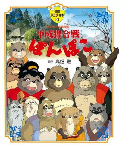 《百变狸猫》普通话图标