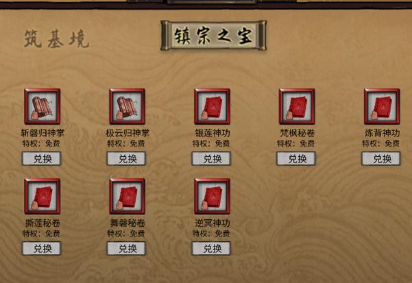 鬼谷八荒能把门派灭门吗截图