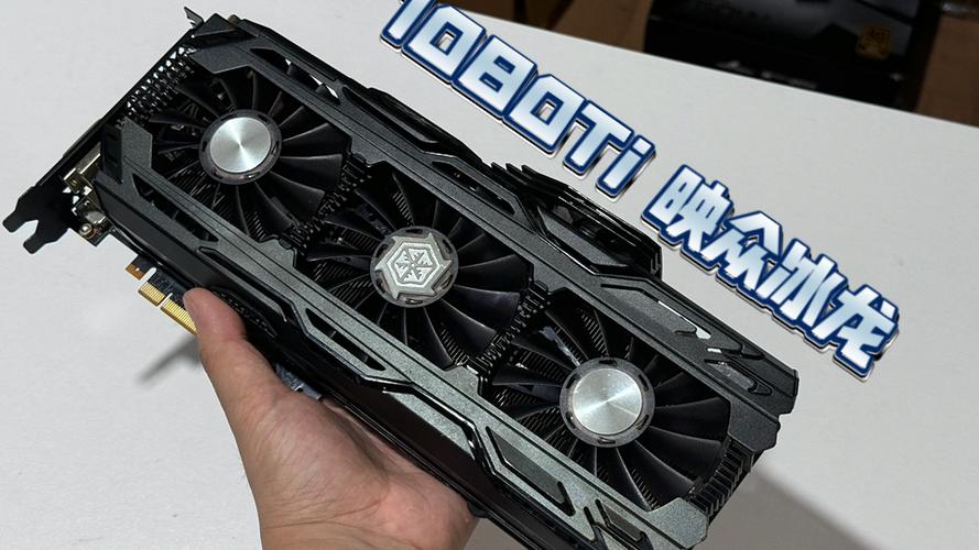 1080ti驱动图标