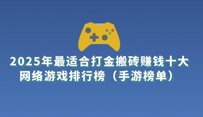 2023年搬砖手游推荐图标