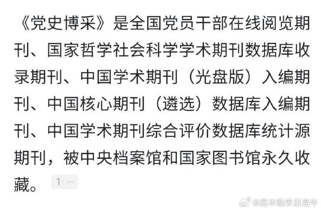 山东省党史研究院级别图标