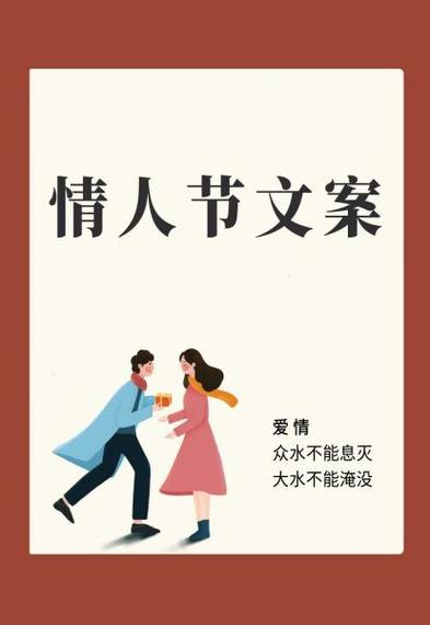 8的爱情含义图标