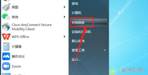win7更改启动项截图