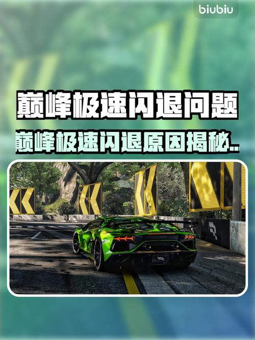 平板玩巅峰极速老闪退怎么回事图标
