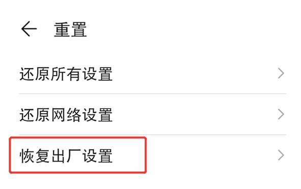 小米死机卡屏无反应图标