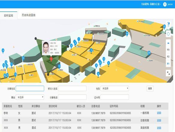qq附近的人历史访客截图