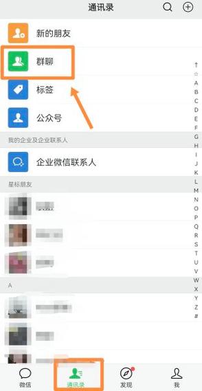 群聊怎么给一个人发信息图标