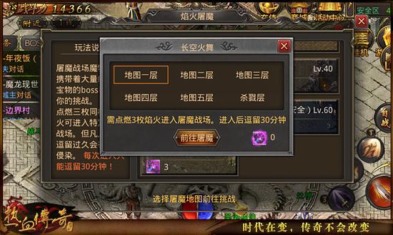 传奇焰火屠魔脚本图标