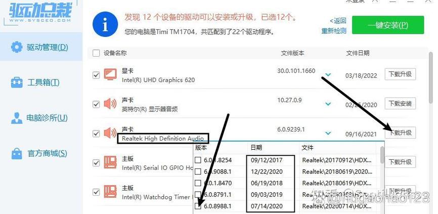 电脑不拔耳机切换到外放