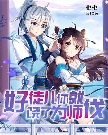 为师 老西小说