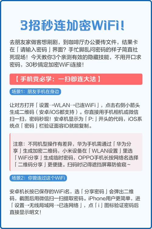 自家wifi怎么加密防止别人连图标