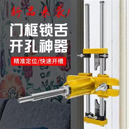 门框锁槽开大了截图
