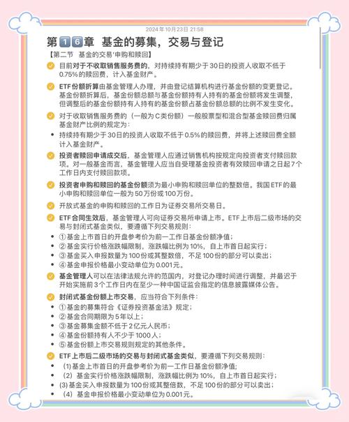 买了原始股不上市钱能退吗图标