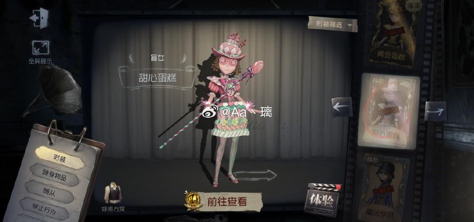 第五人格旧赛季珍宝怎么获得图标